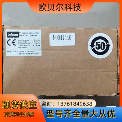 LABOM/朗博德国LABOM朗博CV3110智能压力变送器