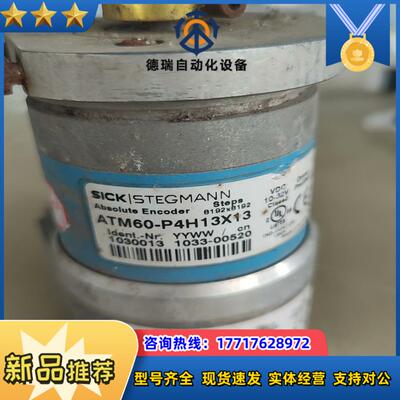 ATM60-P4H13X13议价
