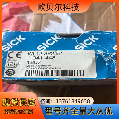 Sick西克传感器WL12-3P2451