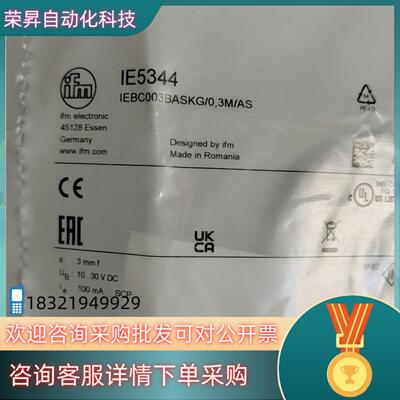 现货全新德国易福门IFM传感器 IE5344