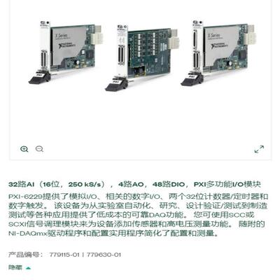 NI PXI—6229,的可以联系，私聊哦！