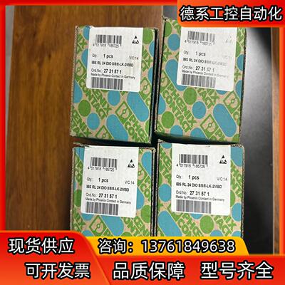 菲尼克斯模块2731571 IBS RL 24 DIO 8/