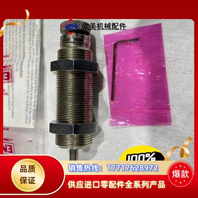 安立定ENIDINE缓冲器议价