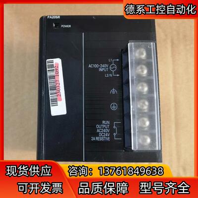 电源模块CJ1W-PA205C