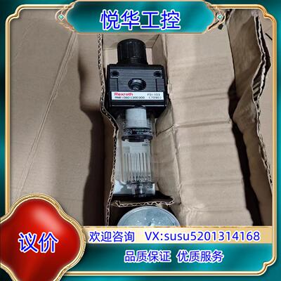 原装ReXOth 力士乐调压阀，末试用过，实拍，630议