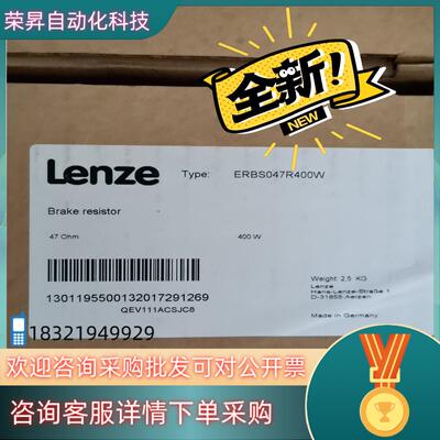 现货ERBS047R400W全新 德国Lenze伦茨制动电阻