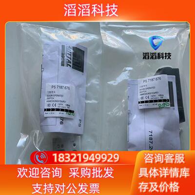 现货威图原装门控开关PS7187.676没开封全新项目2