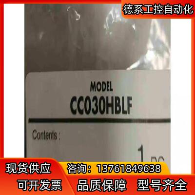 CC030HBLF CC030HBLB 东方马达原装线缆