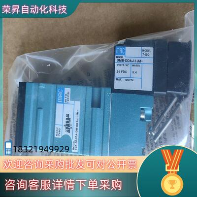 现货MAC电磁阀52A-16-00A-DM-DDAJ-1JM