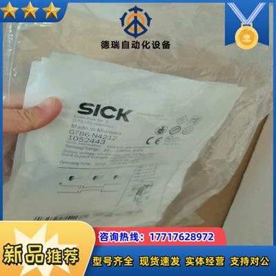 SICK西克GTB6-N4212全新原装正品1052443议价