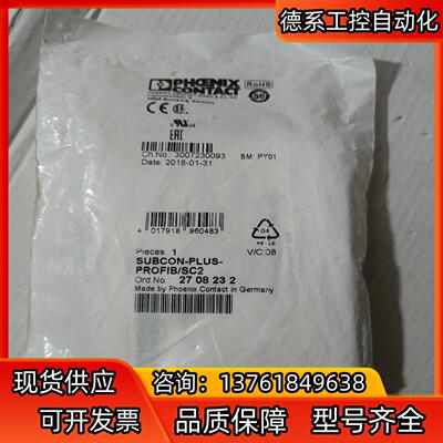 菲尼克斯总线连接器 2708232