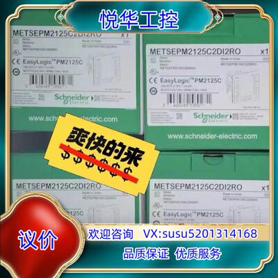 原装PM2125C METSEPM2125C2DI2RO议