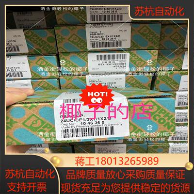 菲尼克斯安全继电器1046360 PSR-SCP-24UC/