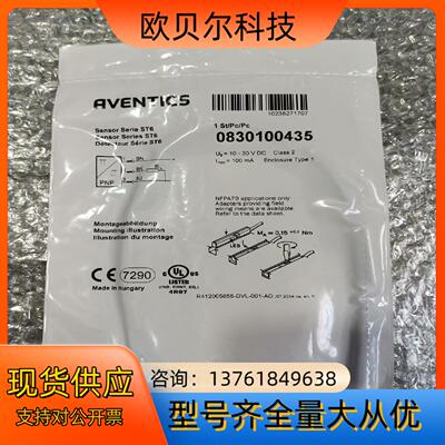 AVENTICS  安沃驰  0830100435  实物拍