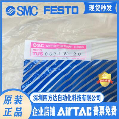软聚氨酯管TUS0604W-20、供应！议价