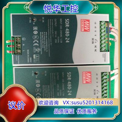 SDR-480/480P台湾明纬24/48V导轨直流开关电源