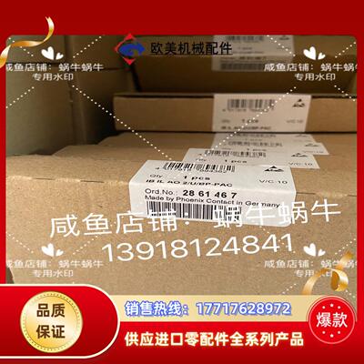 2861467  IB IL AO 2/U/BP-PAC