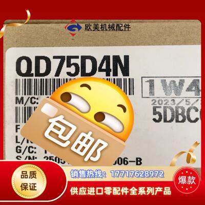 三菱模块QD75D4N议价