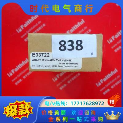 Ifm E33722 易福门管接头 D68 Varivent议价