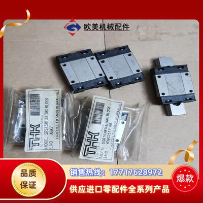 原装THK滑块导轨滑块SSR15XW1UU，SRS1议价