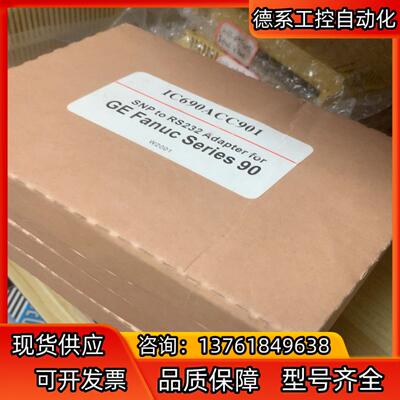 IC690ACC901 全新原装SNP to RS232 A