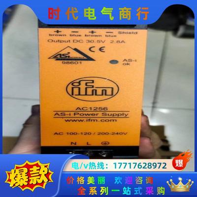 易福门AC1256电源现货转，议价
