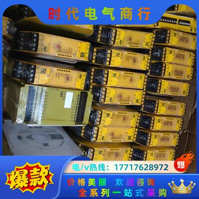 皮尔兹PNOZ安全继电器PilZ S4 751104 750议价