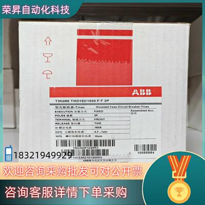现货ABB塑壳断路器 T3N250 TMD160/1600 FF