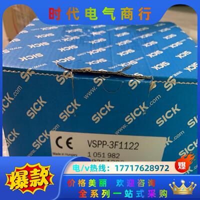 西克 VSPP-3F1122 1051982 1 051 9议价