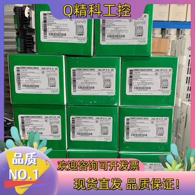 现货空气开关OSMC32N3C20KG,20个OSMC3