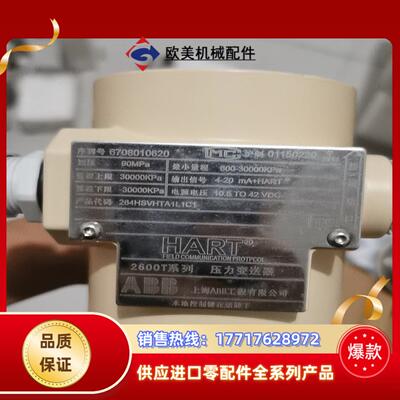 2600T 264HSVHTA1L1C1 ABB压力变送器议价