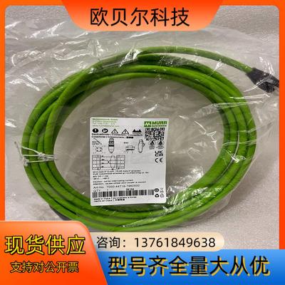 #网线穆尔 7000-44719-7960500，线缆，5米