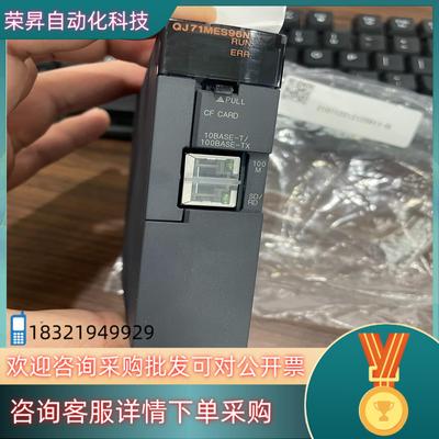 现货QJ71MES96N全新原装无外盒子懂的来