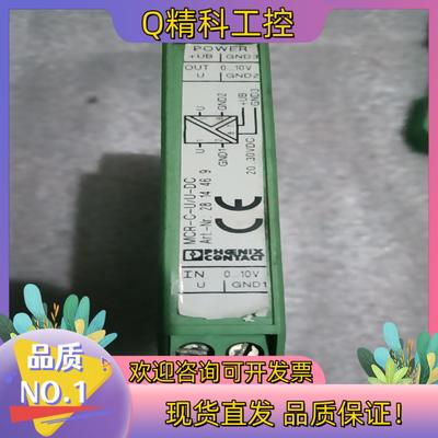 现货菲尼克斯2814469模拟量输入MCR-C-U-U-DC信号