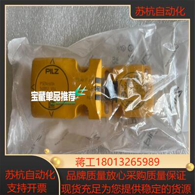 540003套装含：皮尔滋540080540053安全感应议价