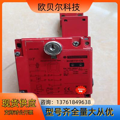 电磁锁安全门开关门锁XCSE731126 原装正品