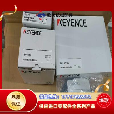 SR-1000+OP-87527+OP-87230+OP-5议价