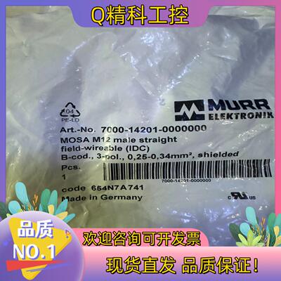 现货MURR穆尔7000-14201-000000连接器