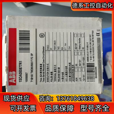 ABB塑壳断路器1SDA050877R1正品全新原装T1B1