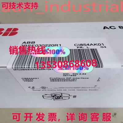 原装供应 CI854AK01 3BSE030220R1 模块