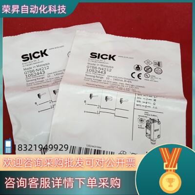 现货全新原装西克传感器GTB6-N42122个