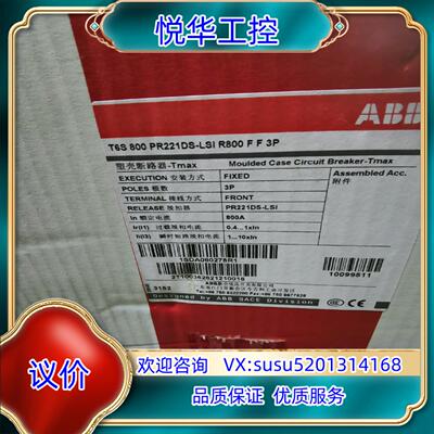 ABB塑壳断路器T6S800 PR221DS-LSI  R8议价