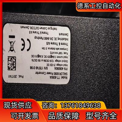 Thrane & Thrane TT-6090A 水手 60