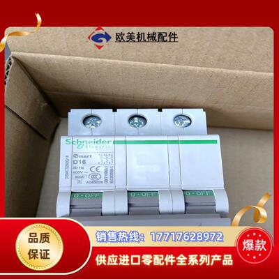 OSMC32N3D16A   全新原装断路器，仅此一只议价