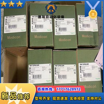 TM172PBG28R，TM172PBG28Ri全新原议价