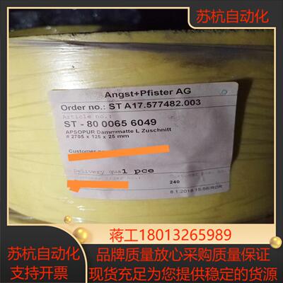 瑞典Angst＋Pfister密封，三种型号，图中型号是其中议价