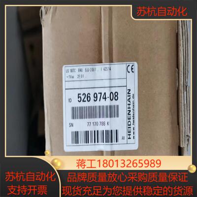 海德汉 光栅尺  526974-08   1个，全新原装