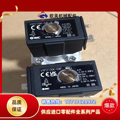 SMC电磁阀VXP2130K-04F-9D-Q 2 外观议价