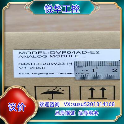 原装DVP04AD-E2 台达PLC模块议