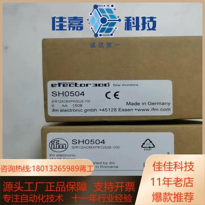 易福门计SH0500 SH0504 SI6000 SI6